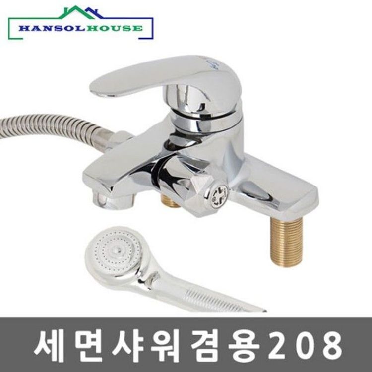 세면샤워겸용208 수전 수도꼭지 세면대 욕실 샤워기 홈플러스 택배배송