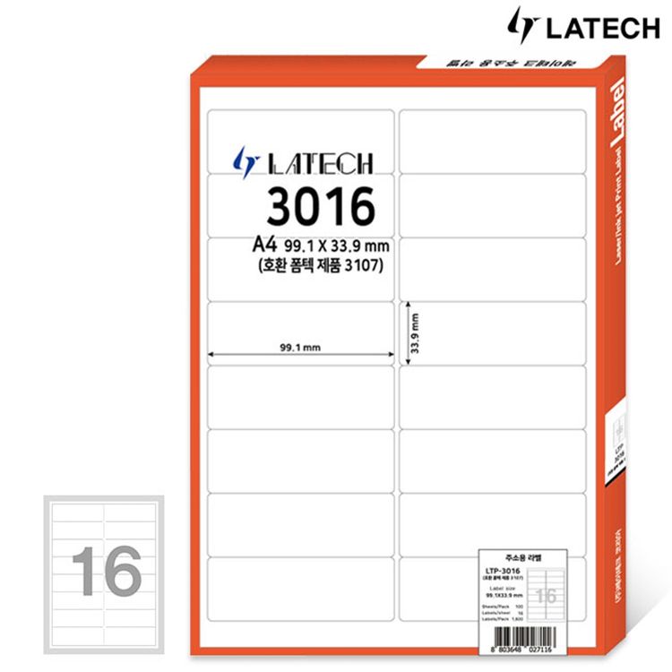 A4전산라벨 100매입 Ltp 3016 폼텍3107과 호환a4프린트라벨바코드용라벨물류 홈플러스 택배배송