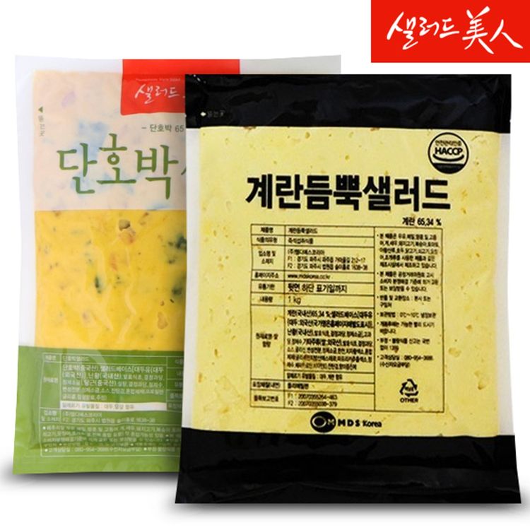 계란듬뿍 샐러드 1kg단호박 샐러드 1kg팜피아 홈플러스 택배배송