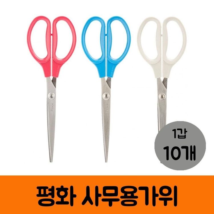 평화 실용적인 N710591a2c5 사무용가위 1갑 10개입 홈플러스 택배배송
