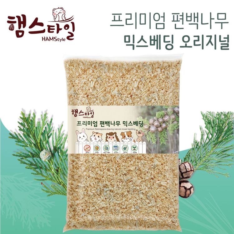 햄스타일 프리미엄 편백나무 믹스베딩 지퍼백 2kg 오리지널 홈플러스 택배배송