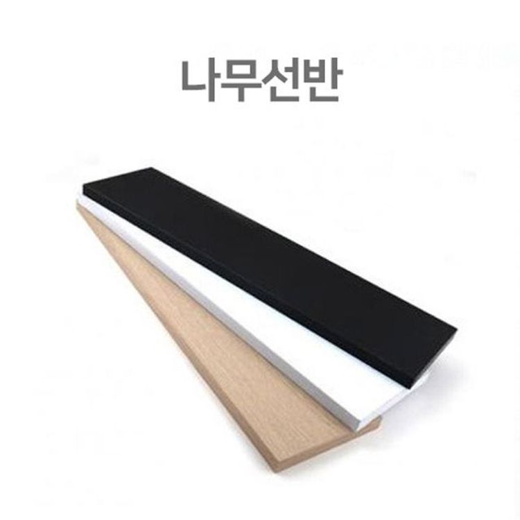 쿨샵 나무선반 Diy 벽걸이선반 240x800x18t 백색 홈플러스 택배배송