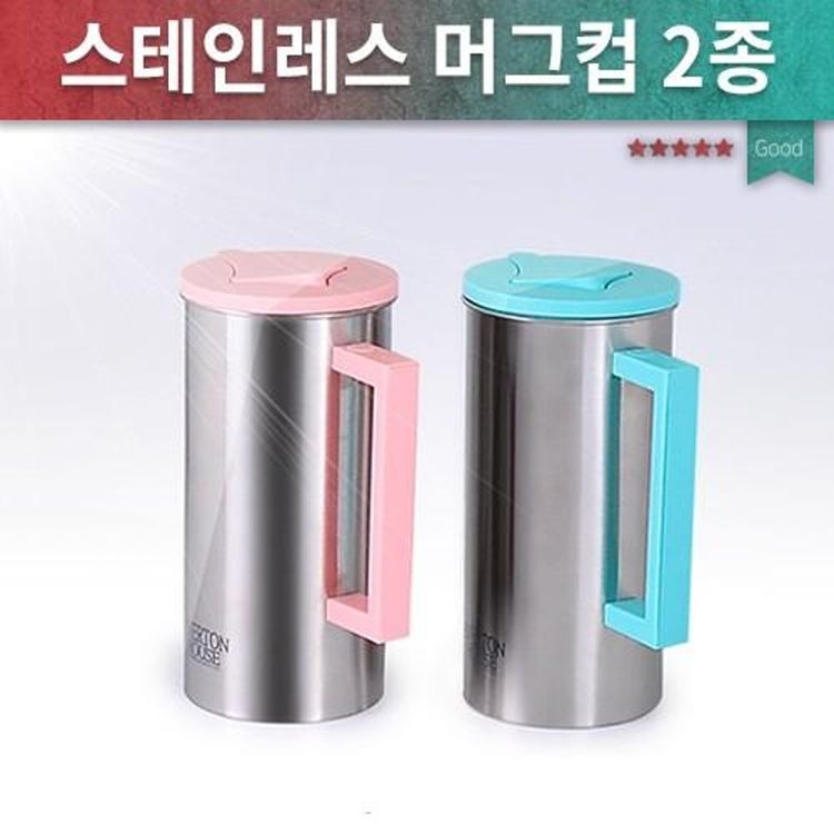 보냉컵텀블러콜드컵에버튼하우스 스텐 물병 2개 1세트식당물병보온보냉물병 홈플러스 택배배송