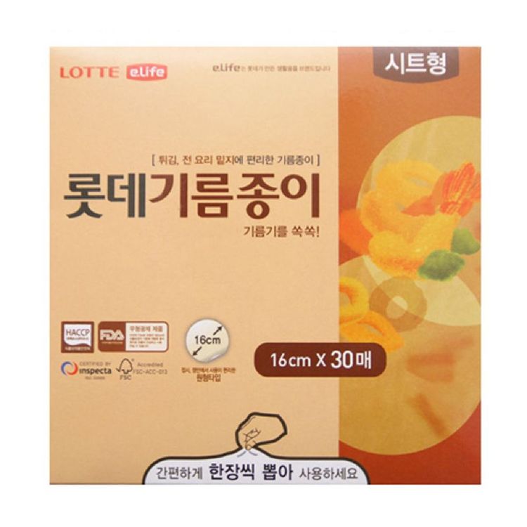 롯데 시트형 기름 종이 호일 고등어 홈플러스 택배배송