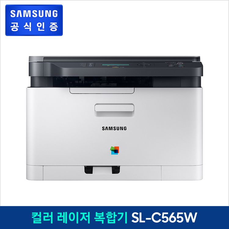 삼성직배 삼성 컬러 레이저 복합기 Sl C565w 홈플러스 택배배송