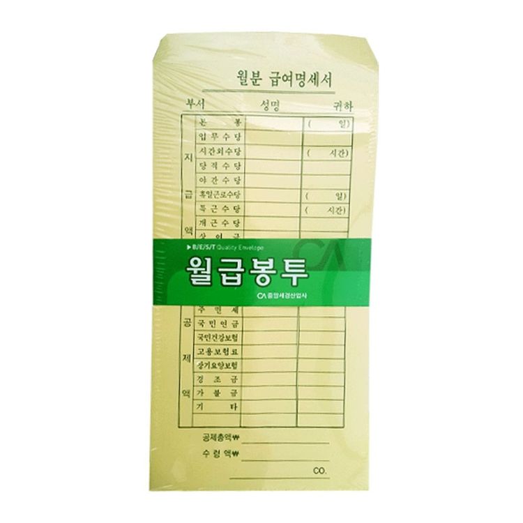 오피스존 월급봉투 100장 급여명세서 급여명세표 O 홈플러스 택배배송