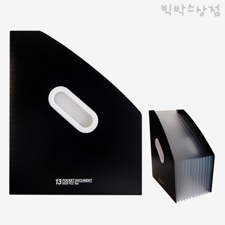 아이비스 13포켓 도큐먼트 데스크 화일 세로형 블랙 아코디언인덱스화일 문서 보관 사무용 서 홈플러스 택배배송