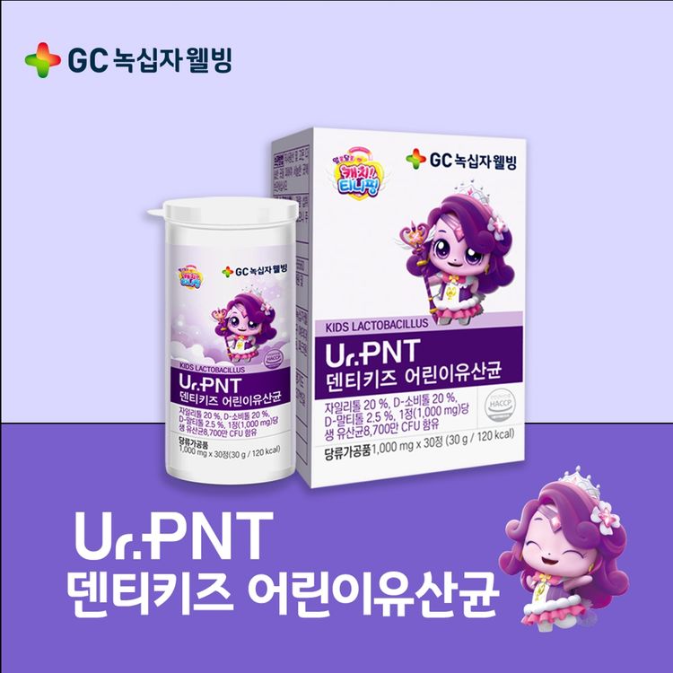 덴티키즈 어린이유산균 1000mg 30정 홈플러스 택배배송