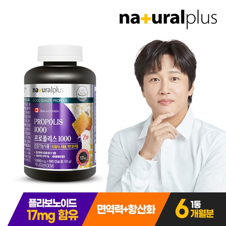 내츄럴플러스 차태현 프로폴리스 아연 1000 180캡슐 1병6개월분 플라보노이드 홈플러스 택배배송