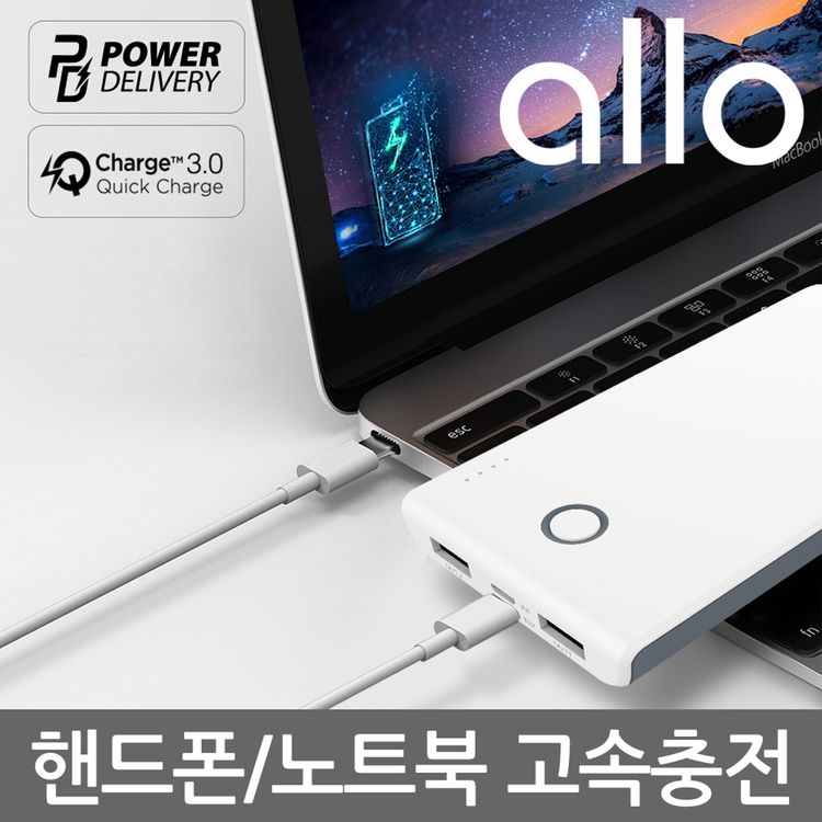 알로코리아 고속 충전 보조배터리 10000mah 홈플러스 택배배송
