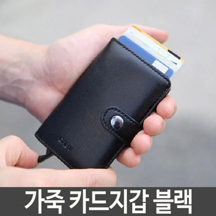 남자 가죽 명함 카드 지폐 지갑 보관 생일 선물 블랙 홈플러스 택배배송