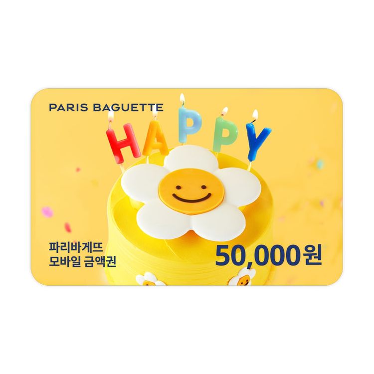 파리바게뜨 모바일 금액권 5만원권 홈플러스 택배배송