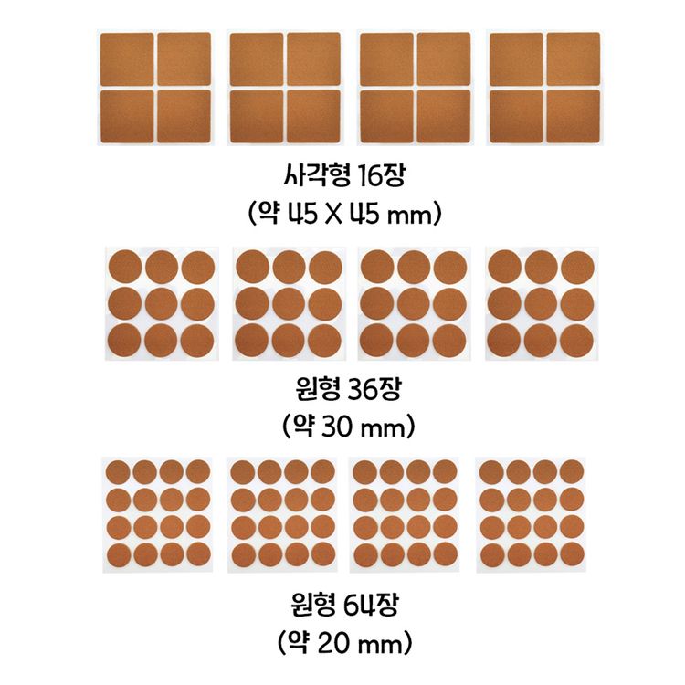 층간소음방지 바닥보호패드 번들 팩 사각 16장 원형 대 36장 원형 소 64장 홈플러스 택배배송