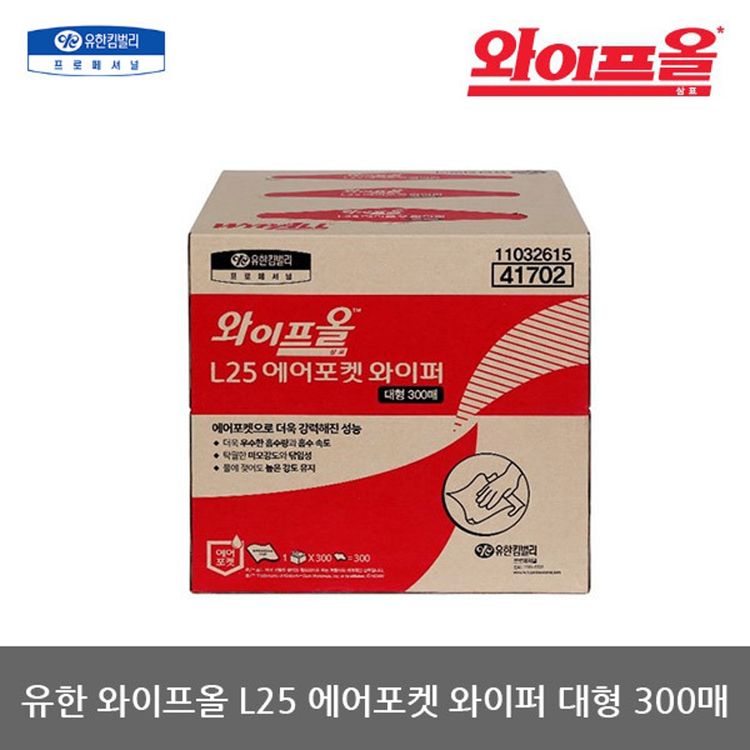 Op 유한 와이프올 L25 에어포켓 와이퍼 대형 300매 홈플러스 택배배송