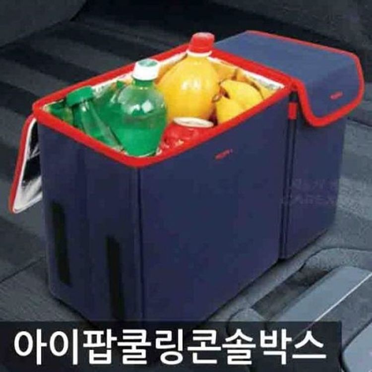 차량용 쿨링 트렁크 콘솔박스 자동차 트렁크 수납함 홈플러스 택배배송