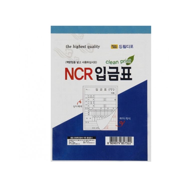 (9754880) 입금표 NCR 1갑 97x129mm | 홈플러스 판매자택배