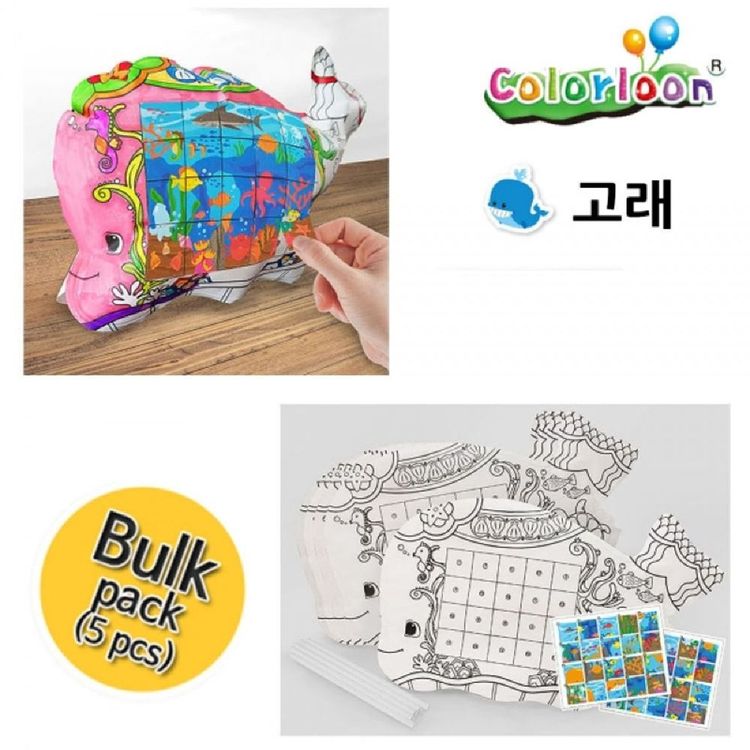 컬러룬 퍼즐 스티커 고래 5인 홈플러스 택배배송