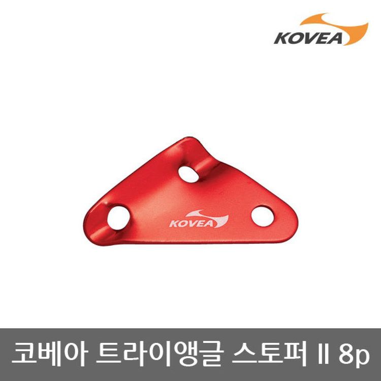 Et 코베아 트라이앵글 스토퍼 2 8p Kecx9ac 04 홈플러스 택배배송