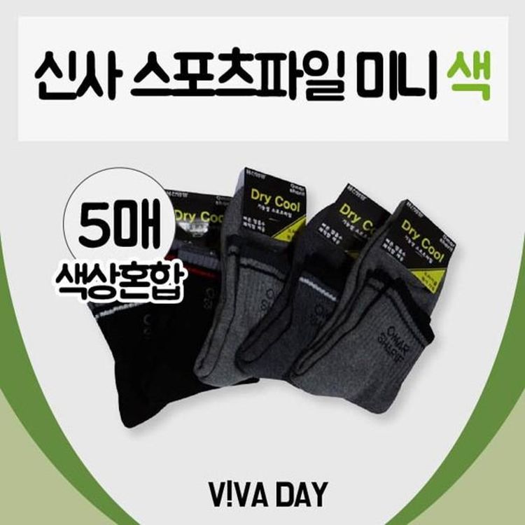 Vivaday Cs08 신사양말 26cm 5켤레색상혼합 홈플러스 택배배송