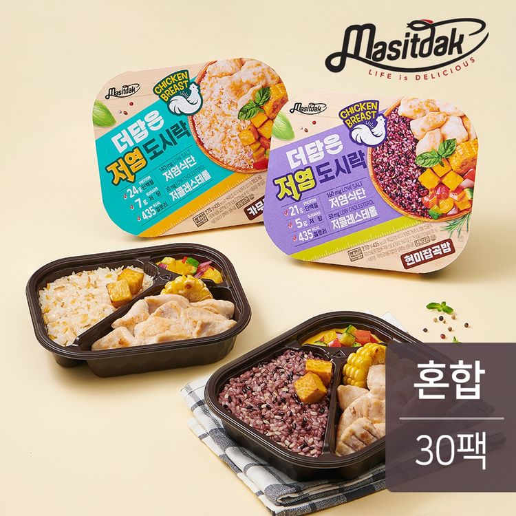 맛있닭 더담은 저염도시락 혼합 270gx30팩카무트15현미잡곡15 홈플러스 택배배송