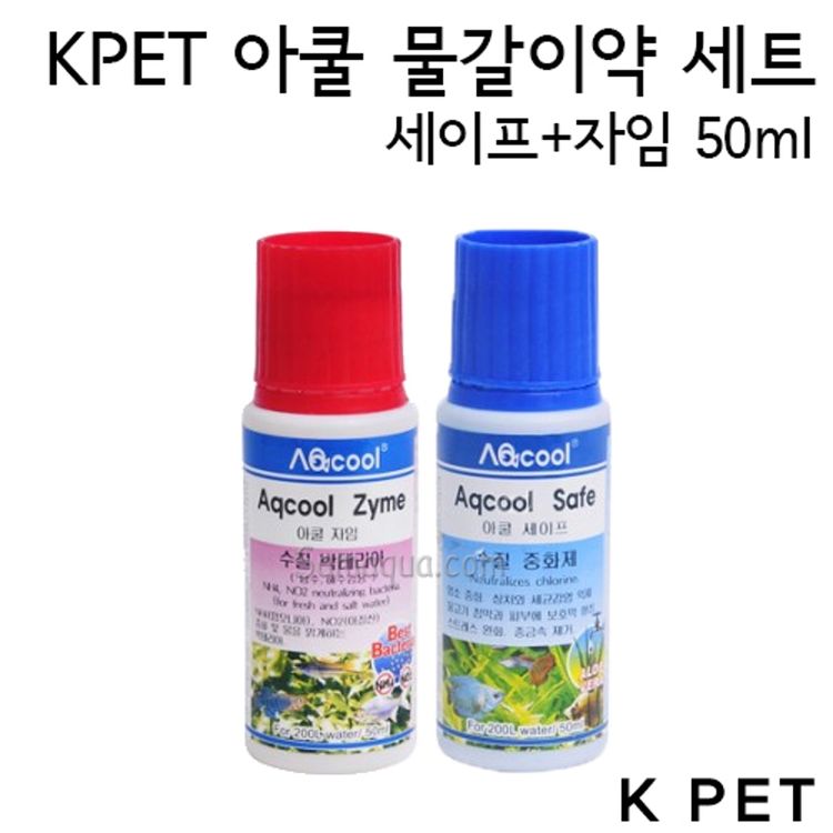 아쿨 물갈이약 자임 세이프 50ml 세트 수질박테리아 수질중화제 홈플러스 택배배송