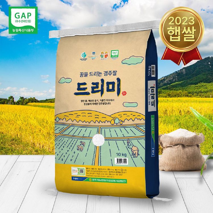 23년 햅쌀 경주농협 당일도정 드리미 쌀 10kg 홈플러스 택배배송