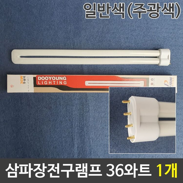 두영 삼파장전구램프 30와트전구 주광색전구 일반전구 홈플러스 택배배송