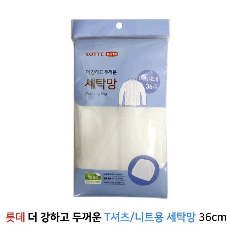 더강하고 N814236c5ed 두꺼운 T셔츠 니트용 롯데 세탁망 36cm 홈플러스 택배배송