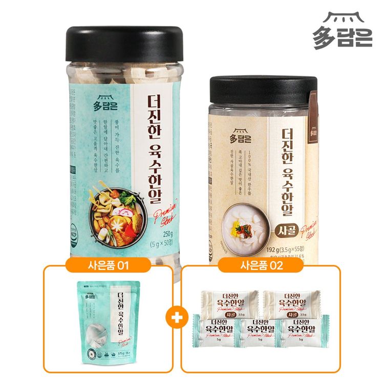 다담은 더진한 육수한알 사골한알 2세트 290정동전육수 조미료 사골육수 고체육수 홈플러스 택배배송
