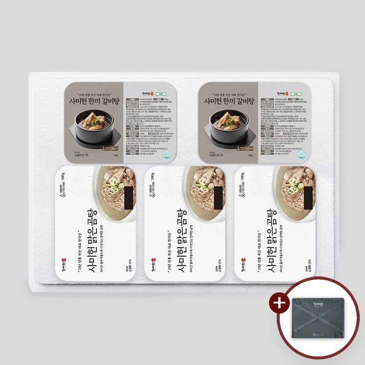 5팩구성 사미헌 한끼갈비탕 700gx2팩맑은곰탕 500gx3팩 선물세트가방포함 홈플러스 택배배송