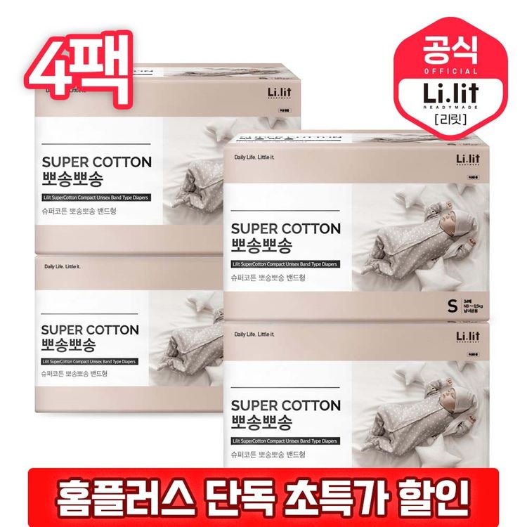리릿기저귀 슈퍼코튼 밴드형 공용 소형 34매 4팩 홈플러스 택배배송
