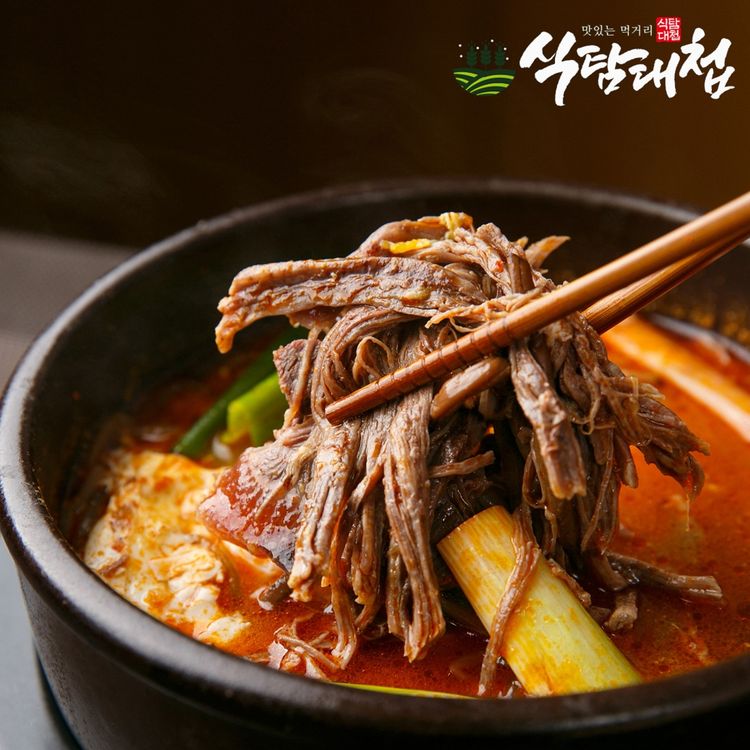 식탐대첩 한국민속촌 전통맛 장터 소고기국밥400gx3팩 홈플러스 택배배송