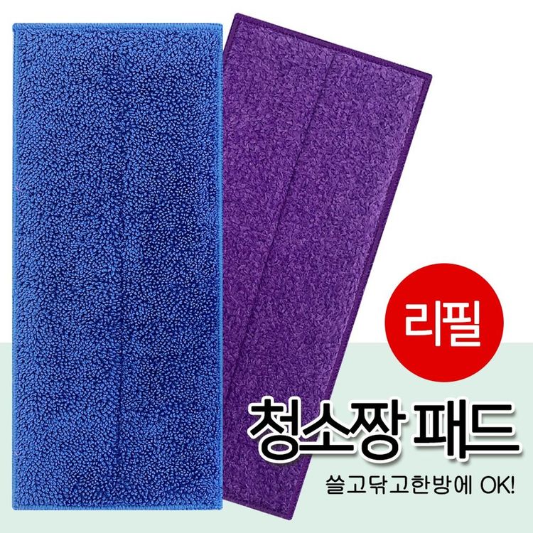 짱이네 패드리필 파랑보라 청소밀대 분섬사 극세사 홈플러스 택배배송