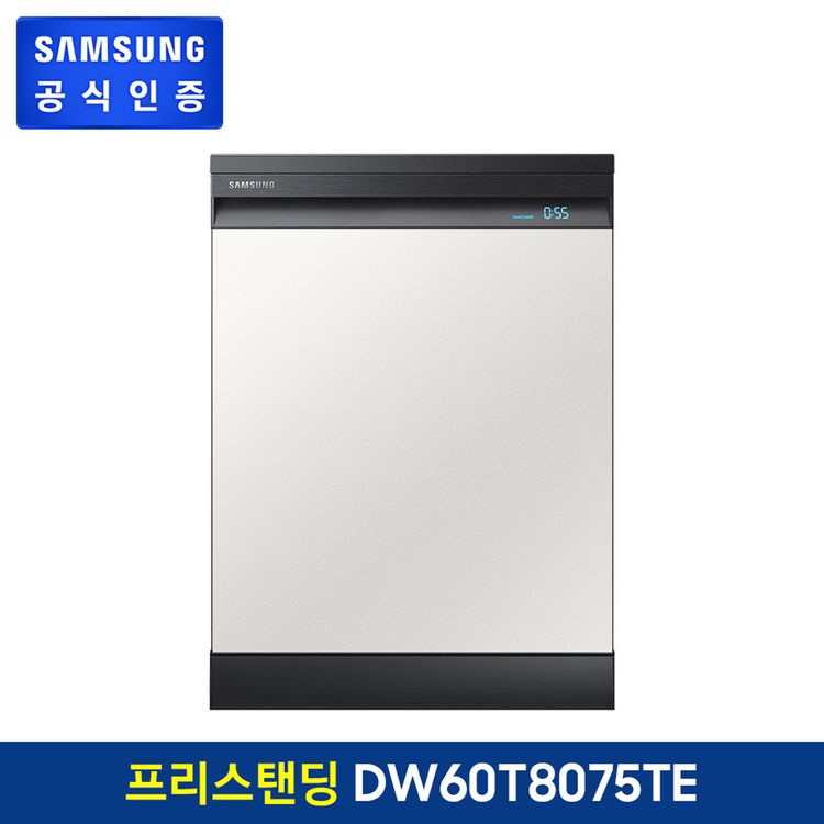 삼성 비스포크 식기세척기 Dw60t8075fg 프리스탠딩코타 화이트 홈플러스 택배배송