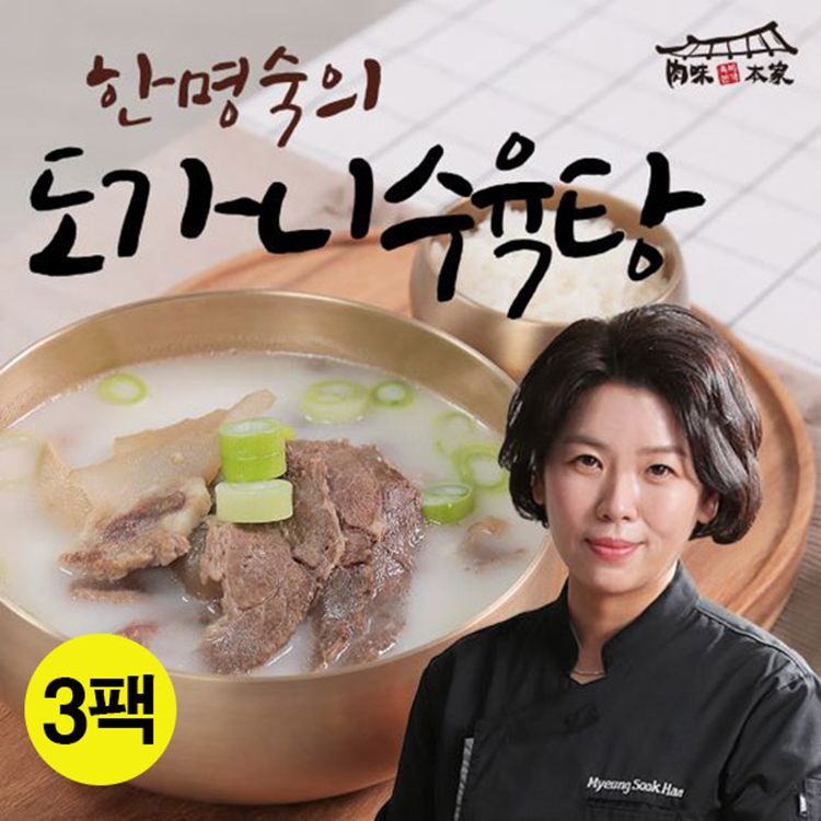 한명숙 육미본가 도가니수육탕 700gx3팩 홈플러스 택배배송