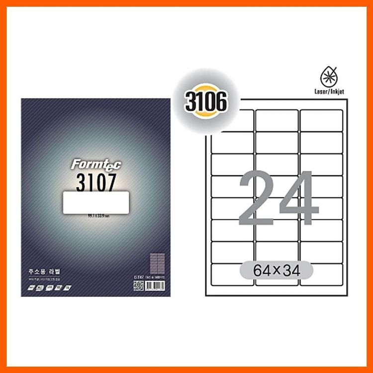우편물 주소용 라벨지 A4사이즈 홈플러스 택배배송