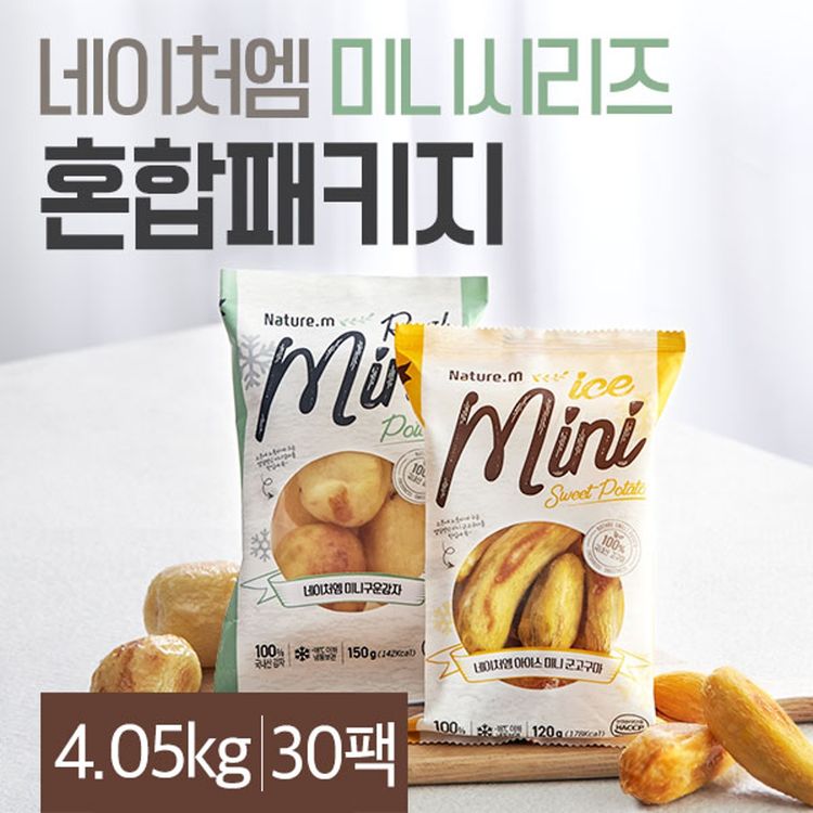 네이처엠 미니 군고구마구운감자 혼합 30팩 홈플러스 택배배송