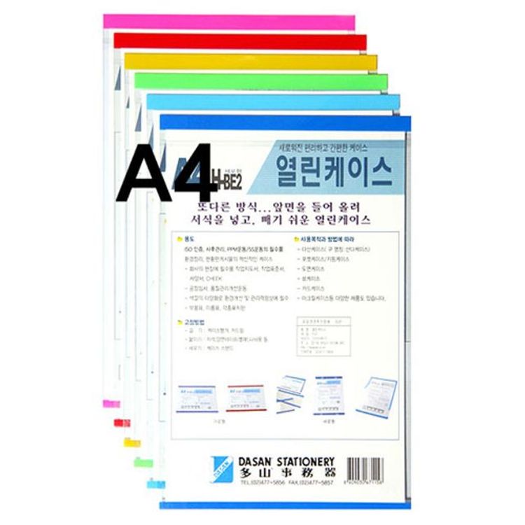 다산열린케이스a4h Be2 세로 분홍 책꽂이 펜꽂이 홈플러스 택배배송