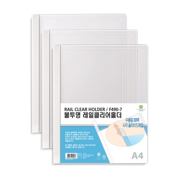 불투명 쫄대 화일a410개팩불투명n4500150 홈플러스 택배배송