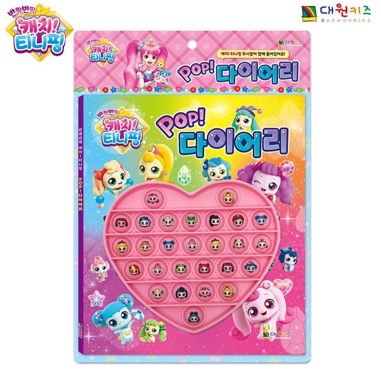 대원키즈 반짝반짝 캐치 티니핑 Pop 다이어리 홈플러스 택배배송
