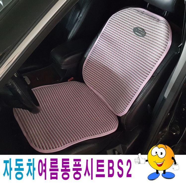 Nc3116baca0 자동차통풍시트커버bs2자동차시트시트커버 홈플러스 택배배송