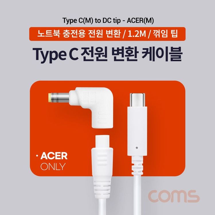 Usb 31type C노트북 전원 변환케이블 Pd To Dc 홈플러스 택배배송