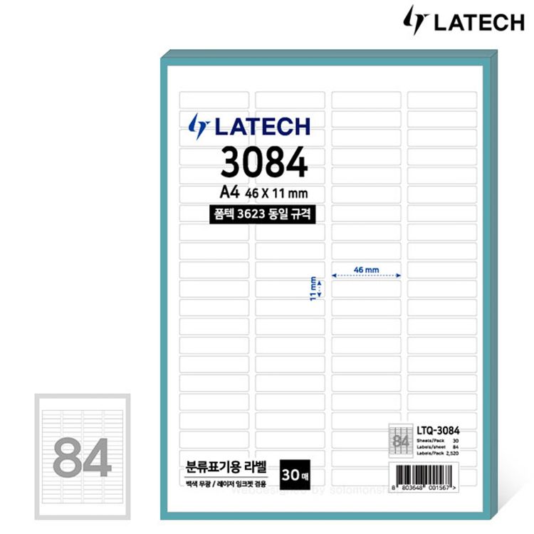 A4전산라벨 30매입 Ltq 3084 폼텍3623과 호환a4프린트라벨바코드용라벨물류용 홈플러스 택배배송