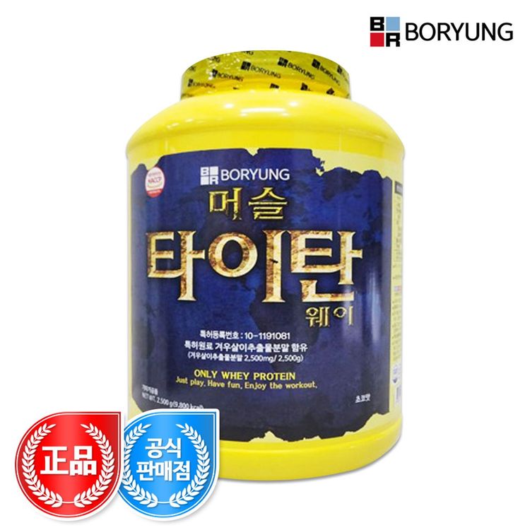 보령 머슬타이탄 웨이 25kg 유청 단백질 보충제 홈플러스 택배배송