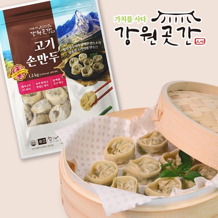 강원곳간 고기 손만두 12kg 에어프라이어 만두 홈플러스 택배배송