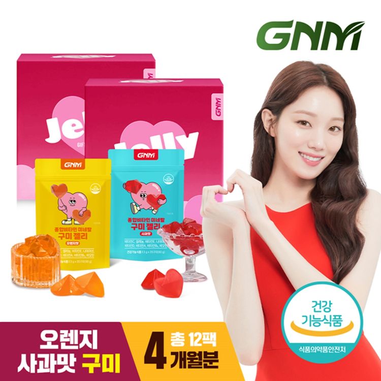 4개월분 Gnm 종합비타민 미네랄 구미 젤리 20구미 X 12팩멀티비타민비타민bcd 홈플러스 택배배송