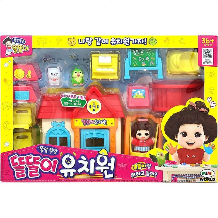 미미 똘똘이 유치원 인형 어린이 소꿉 놀이 장난감 홈플러스 판매자택배