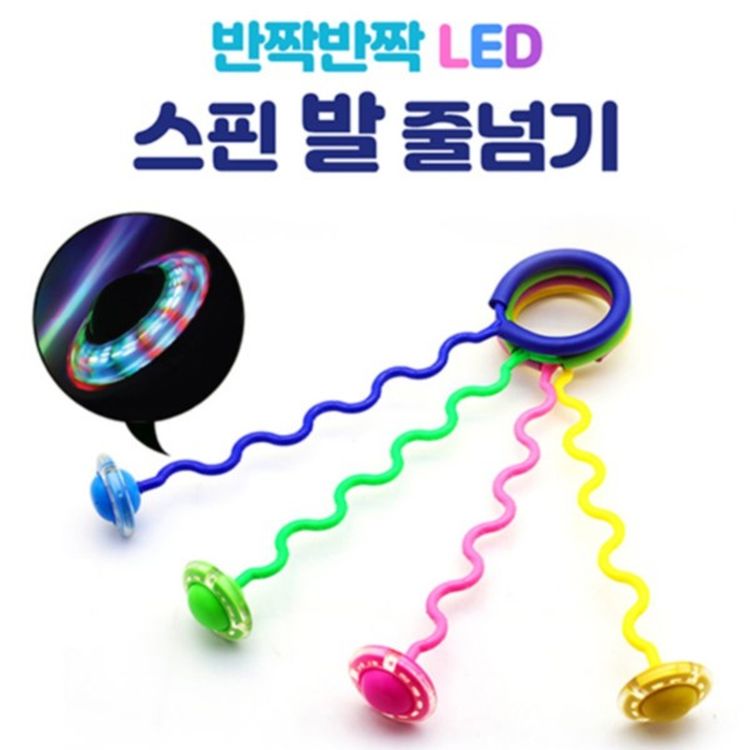 Led점핑줄넘기 홈플러스 택배배송