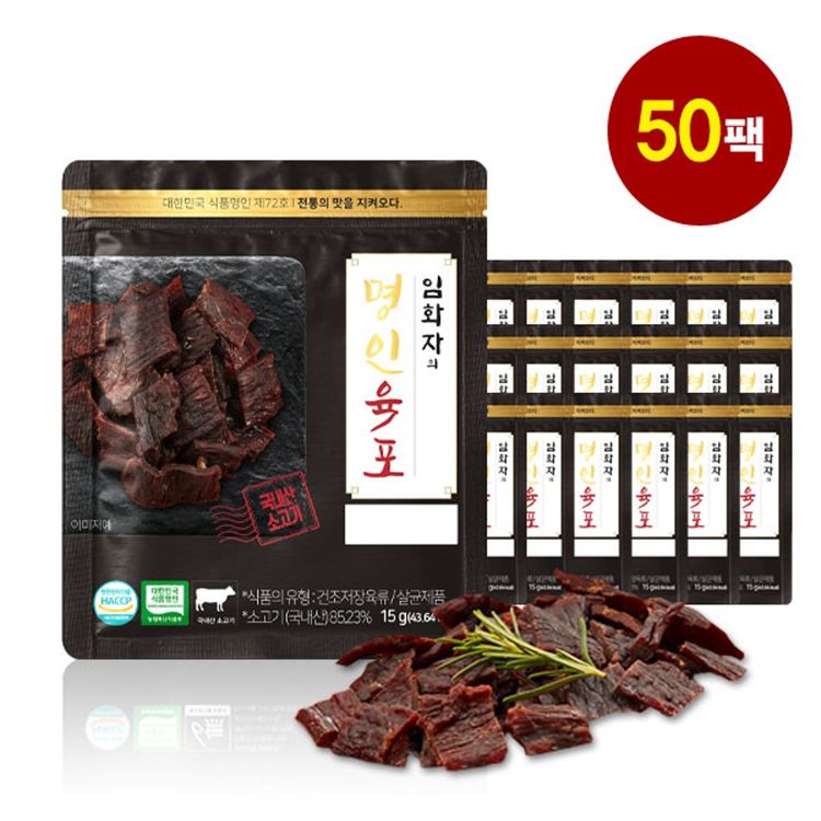 명인육포 임화자의 국내산 소고기 명인 육포 50팩 홈플러스 판매자택배