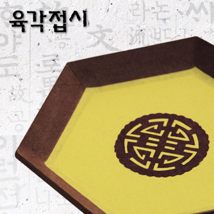 한지공예품 육각접시종이공예전통한지전통공예수공예품민속품인테리어소품 홈플러스 택배배송